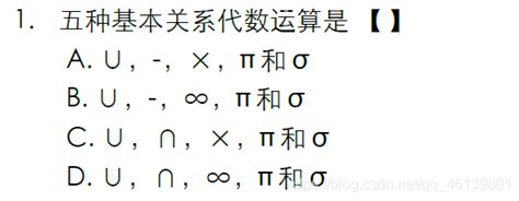 《数据库系统概论》期末考试试卷二 Csdn博客