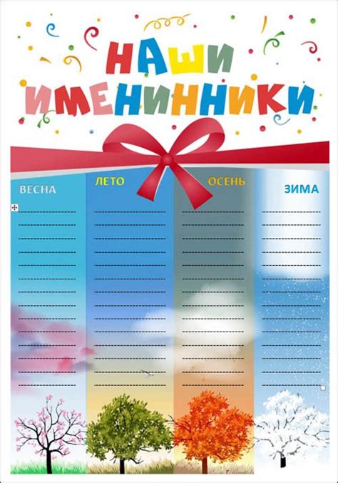 Шаблоны для классного уголка скачать бесплатно Aula