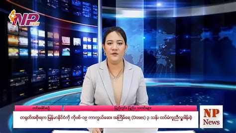 တရုတ်အစိုးရက မြန်မာနိုင်ငံကို ကိုဗစ် ၁၉ ကာကွယ်ဆေး အကြိမ်ရေ Doses ၃ သန
