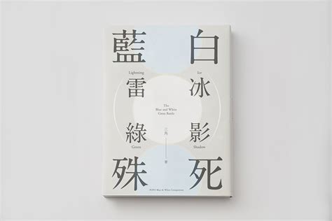 Triangle Novel On Behance