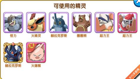 口袋妖怪复刻闪光火爆猴获得方式 闪光火爆猴怎么得 精灵
