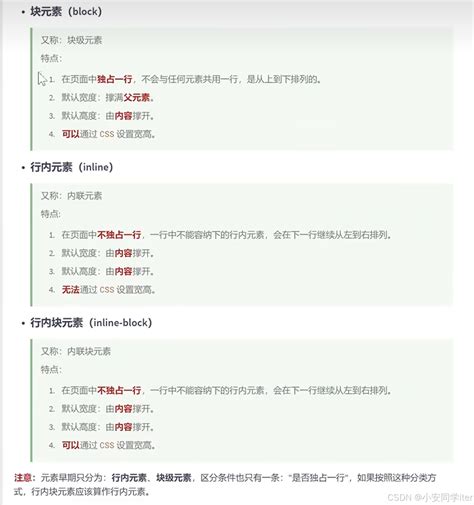 web开发 前端部分 css （二） csdn博客