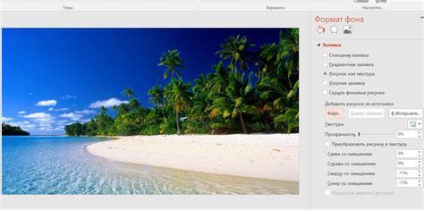 Как сделать красивый фон в презентации в Powerpoint