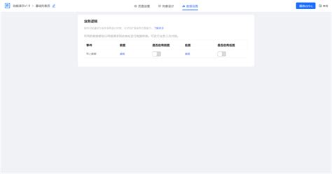 低代码开发核心能力：列表引擎（jvs list） csdn博客