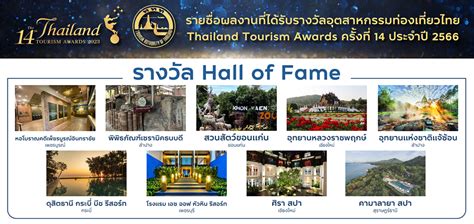 ประกาศแล้ว “รางวัลกินรี 66” คัดสรรสุดยอดแหล่งท่องเที่ยวไทย ที่พัก ผู้ประกอบการ แต่ละที่ไม่ธรรมดา