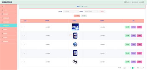Springbootvue鲜牛奶订购系统源码论文开题报告任务书学生订奶小程序源码 Csdn博客