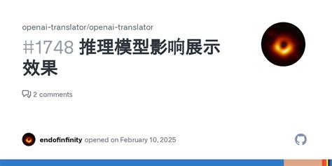 推理模型影响展示效果 · Issue 1748 · Openai Translatoropenai Translator · Github
