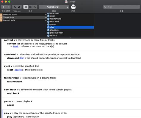 在mac App上执行applescript Foolishtalk 技术分享