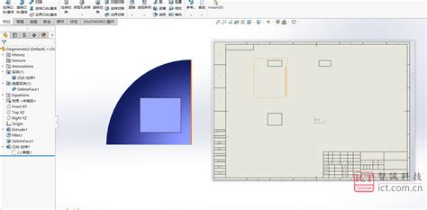 Solidworks曲面和实体同时出现，工程图显示不完整的解决方案 智诚科技ict
