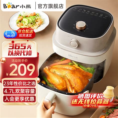 小熊（bear）家用空气炸锅 4 7l大容量多功能烤箱薯条机无油烟电炸锅大功率双旋钮控制 【4 7升超性价比】qzg P14c5 京东商城