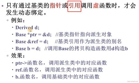 极简c（8）抽象类与多态cpp抽象类 Csdn博客