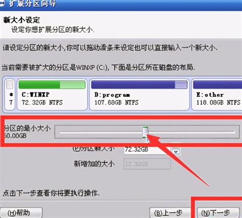 如何使用分区助手扩展C盘空间 360新知