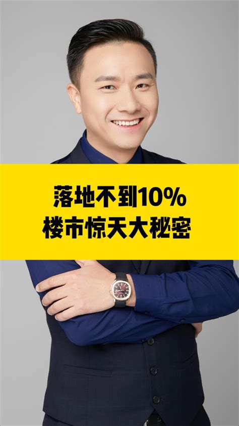 落地不到10，今天我来说一个惊天秘密！腾讯新闻