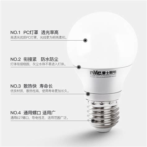 雷士照明led灯泡节能灯e27螺口家用超亮大功率单灯小灯泡球泡灯虎窝淘