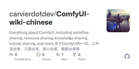 GitHub Carvierdotdev ComfyUI Wiki Chinese Everything About ComfyUI Including Workflow