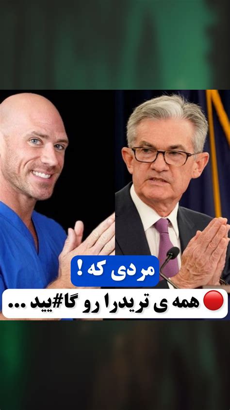 ‎سجاد طاهری آموزش روانشناسی ترید 📚‎ ‎🟢 شما رو هم اره ؟ 😂 خفن ترین و فان ترین پست های