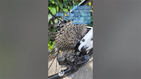 팔림팔림중고자전거 중고로드자전거 첼로엘리엇 Youtube