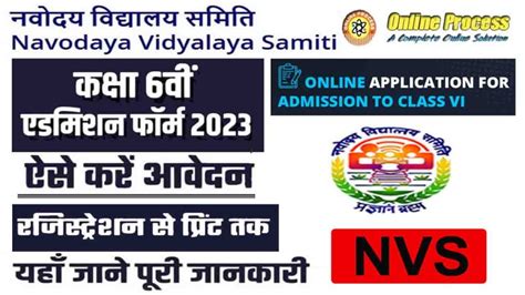 Navodaya Vidyalaya Nvs 6th Class Admission Form 2023 Online Apply