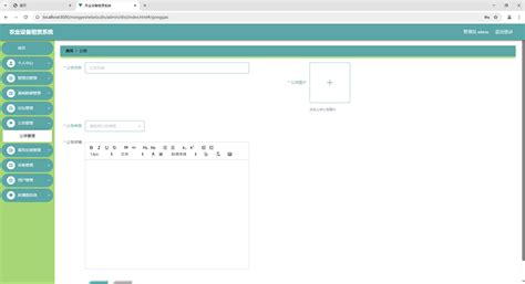 基于springboot农业设备租赁系统，附源码数据库论文，包安装调试基于spring的农机租赁系统 Csdn博客