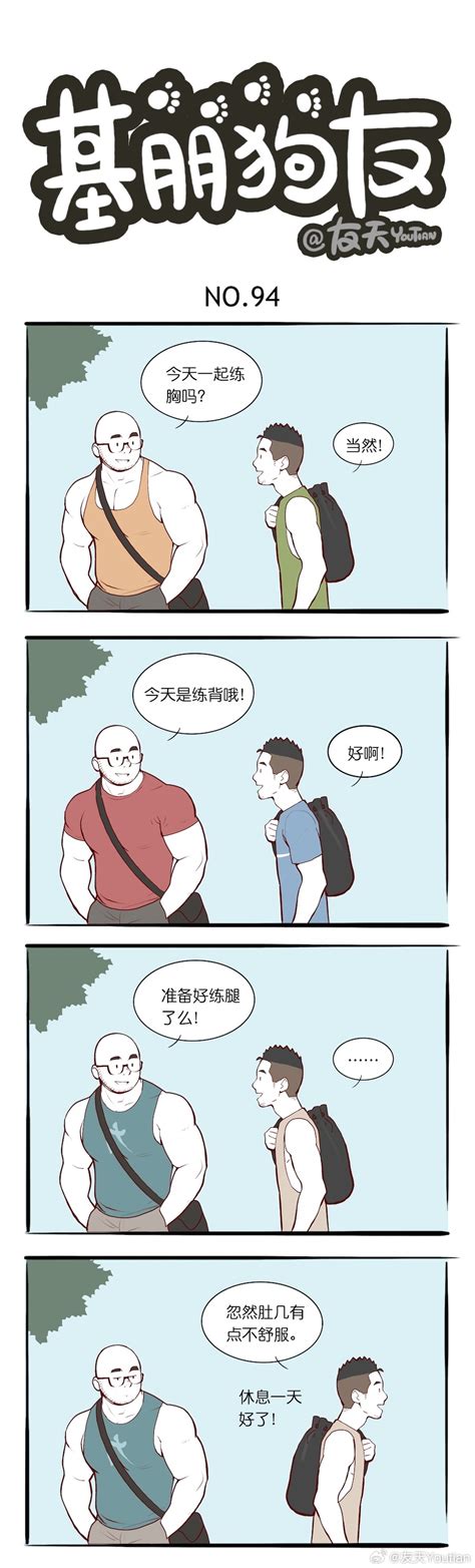 Chai And Atian Ji Peng Gou You Drawn By Youtian Youtiange Danbooru