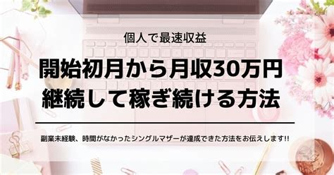 【限定再販】1日20分で初月20万稼ぐ完全無欠副業（在宅可） 情報