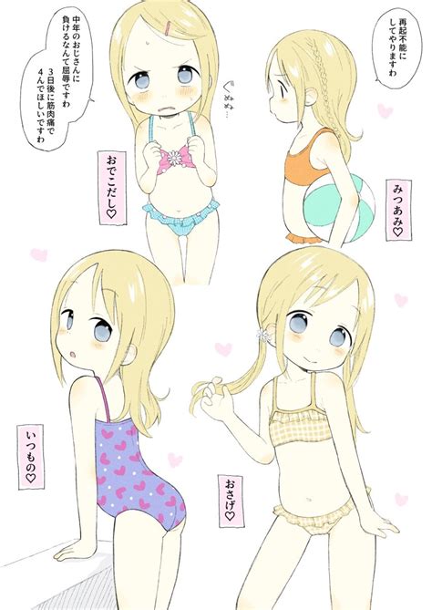 Nanoningen Anapoko Ana Coppola Ichigo Mashimaro Gingham Bad Id Bad Twitter Id Check