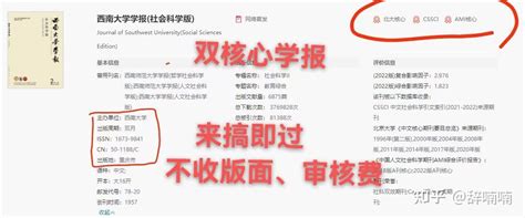 投稿bug保研申博评优首选来稿即过 知乎