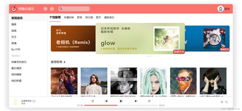 Vue3vitets独立开发仿网易云音乐web应用vitevuets音乐 Csdn博客 Vue3vitets独立开发仿网易云音乐web应用vitevuets音乐 Csdn博客