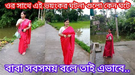 বাবা সবসময় বলে তাই আজকে কথাটা রাখলাম আমার দিদির সাথে এই ভয়ংকর ঘটনা