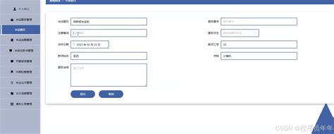 Springboot基于java Web的毕业设计选题管理系统的设计与实现 Csdn博客