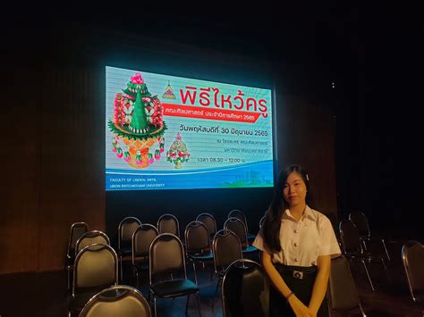 ชื่นชมคนเก่ง👏🥇🥈 วิชาเอกภาษาไทย หลักสูตรศึกษาศาสตรบัณฑิต คณะศิลปศาสตร์ มหาวิทยาลัยอุบลราชธานี ขอ