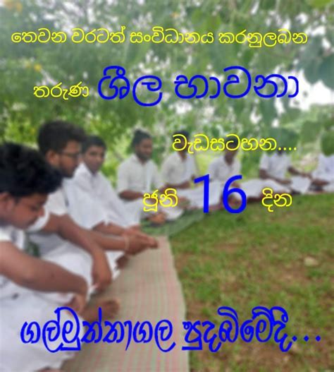 ගල්මුත්තාගල පුරාණ ගල්මුත්තාගල තරුණ බෞද්ධ සංගමය