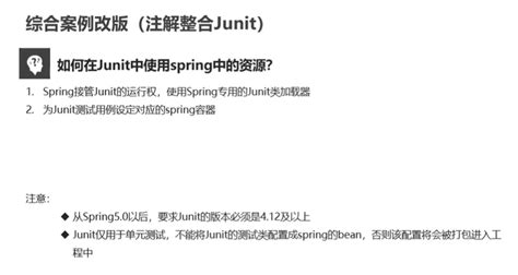 注解整合JDBCMyBatisJunit 知乎