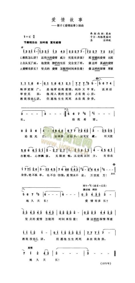 爱情故事 歌谱简谱网