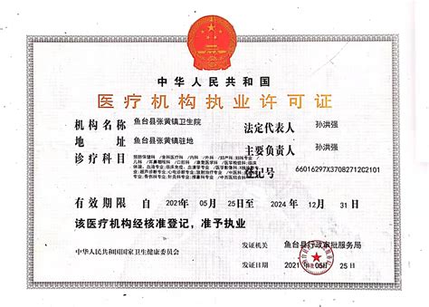 济宁市人民政府 资源配置情况 设备及技术许可