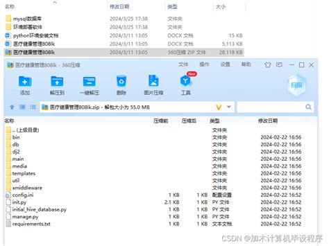 Python计算机毕设【附源码】医疗健康管理（djangomysql论文）python毕设医疗 Csdn博客