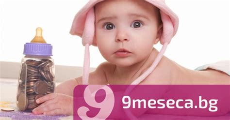 Парите и децата Първи стъпки за изграждане на финансови навици