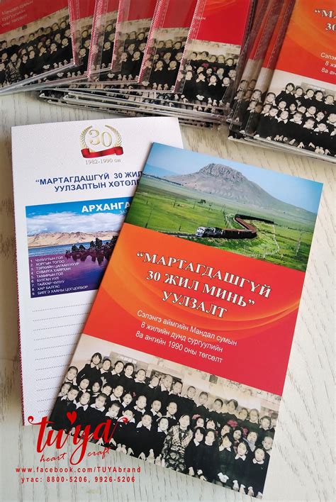 УРИЛГА УУЛЗАЛТЫН УРИЛГА 10 жилийн Урилга Мэндчилгээ Facebook