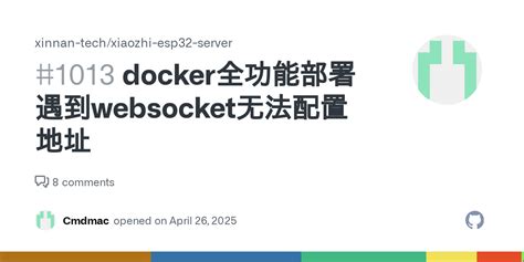 docker全功能部署遇到websocket无法配置地址 · issue 1013 · xinnan tech xiaozhi esp32 server · github