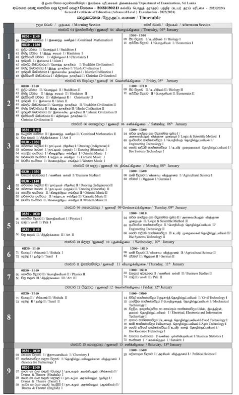 නවතම උසස් පෙළ විභාග කාලසටහන නිකුත් වෙයි කාලසටහන මෙන්න Today News Lk