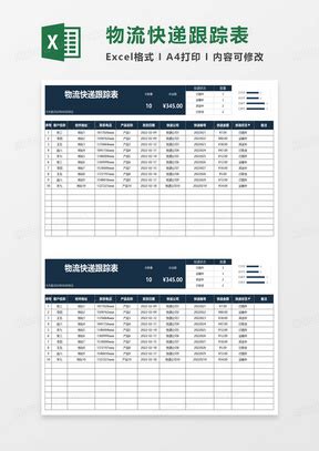 订单跟进Excel表格模板下载 熊猫办公
