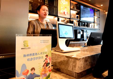 免费住7天，郑州欢迎你人才青年驿站