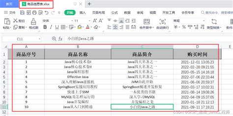 Springboot——快速整合easyexcel实现excel的上传下载springboot Easyexcel下载 Csdn博客
