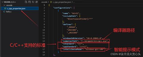 亲测可用VsCode配置C语言环境 CSDN博客