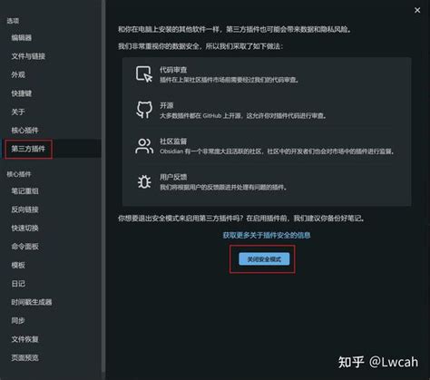 介绍几种Obsidian的进阶版插件 知乎