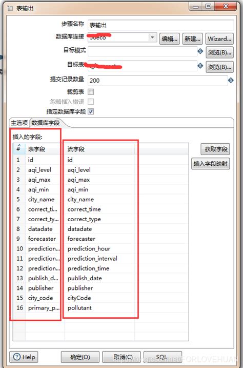 Kettle案例 结合javascript使用kettle 表输入传值到javascript代码 Csdn博客