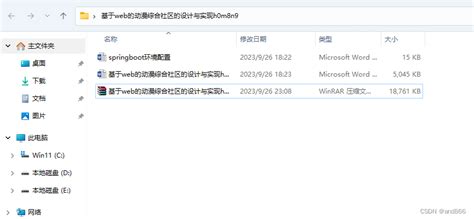 Javaphpnodejspython基于web的动漫综合社区的设计与实现【2024年毕设】 Csdn博客