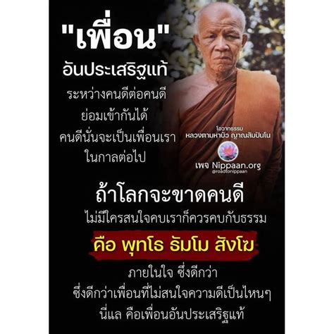 [เบื่อเมือง] กราบสาธุในธรรมคำสอน หลวงตามหาบัว ญาณสัมปันโน