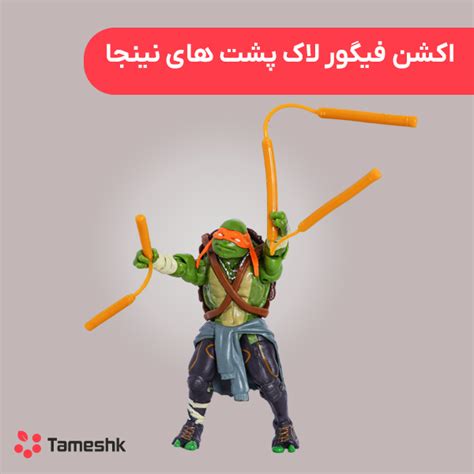 اکشن فیگور لاک پشت های نینجا مدل مایکل آنجلو
