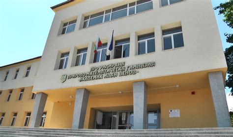 С поредица от инициативи ППМГ „Акад Иван Ценов“ Враца отбелязва своя патронен празник